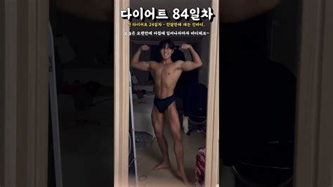 한달만에 인바디 다시 쟀습니다 Youtube