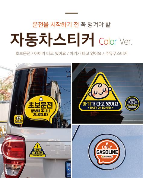 Moongki Deco 칼라자동차스티커s1c014초보운전 연수중 핫트랙스