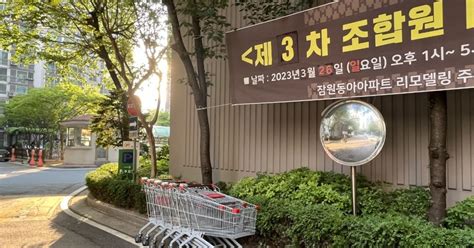 쇼핑카트 끌고 집에 가는 강남 아파트 주민들마트측 추적기 달아야 하나”