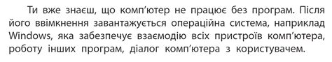 Хто володіє інформацією той володіє світом Компютерні програми