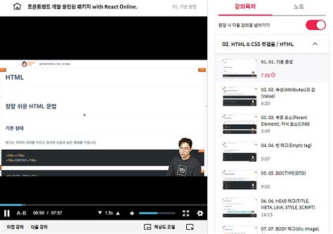 프론트엔드인강 02 Html And Css 첫걸음html 1주차 2회