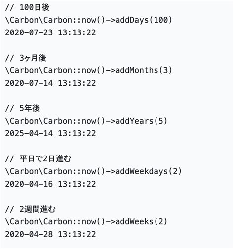 Laravel Bladeで日時を取得＋操作する【carbonを使う】 Syachikulog