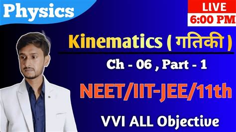 Kinematics Class Physics VVI Objective Questions YouTube