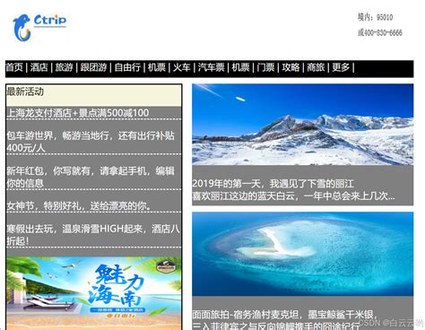 第六章 元素应用css课后习题 Csdn博客