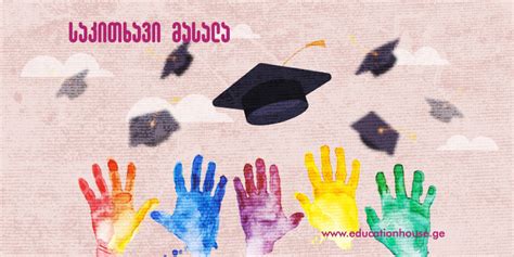 საქართველო და გლობალიზაცია გლობალური საფრთხეები მიგრაცია