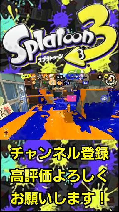 【酔いどれ知らず×ガチアサリ】キル集【スプラトゥーン3 Splatoon3 】 Shorts 酔いどれ知らず Youtube