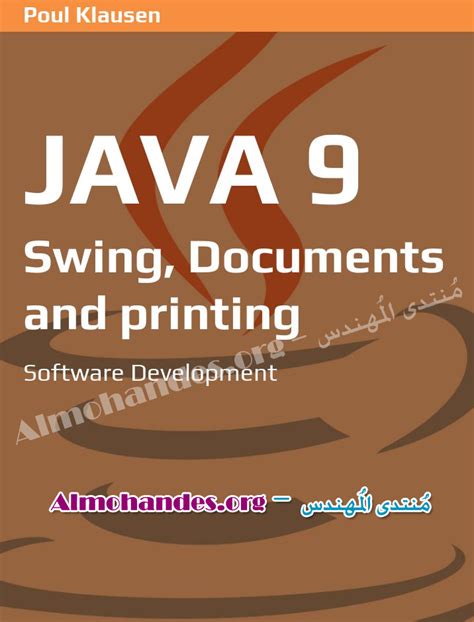 كتاب تعليم جافا 9 مكتبة سوينج و الوثائق والطباعة في جافا Java 9 Swing