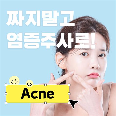 여드름염증주사 3개 11000원 할인 가격 후기 전후 효과 정보 By Vs라인의원압구정점 여신티켓 국내 1등 피부과 성형외과 플랫폼