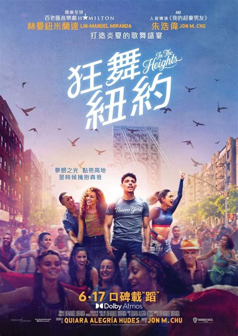狂舞紐約 香港電影資料上映時間及預告 WMOOV