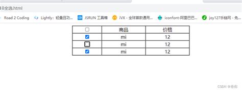 html表格操作：复选框联动选择商品及价格 csdn博客