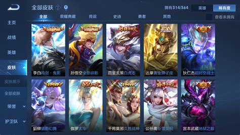 【v10 典藏2 373皮】李白鸣剑曳影全息碎影李逍遥零号赤焰神威武圣一念神魔云鹰飞将满生肖满五虎 王者农药 标题写明区服 Qq