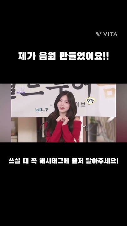 2시간 동안 만든 음원쓰실 때 해시태그 꼭 달아주세요보미짱떡상 기원추천추천추천추천추천추천추천추천추천추천 출처아이브 공식 채널 123아이브51편 Youtube