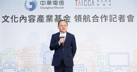 中華電信攜手文策院合作籌組「文化內容產業基金」領航台流躍上國際 Newsbuffet