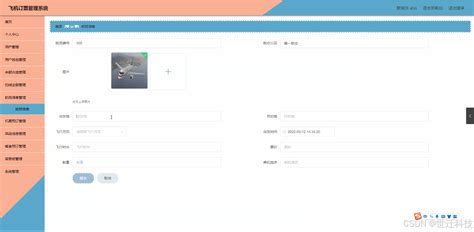 Java计算机毕业设计飞机订票管理系统（开题程序论文）java 飞机订票管理系统 源码 文档 论文 免费 Csdn博客
