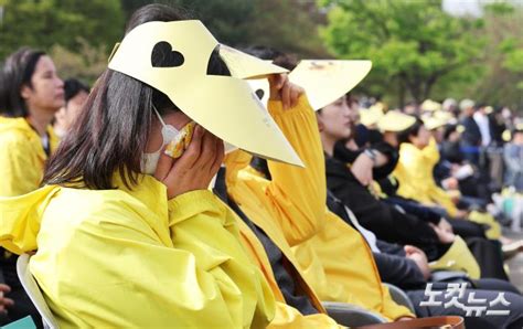 세월호참사 10주기 기억식 눈물 흘리는 유가족 노컷뉴스