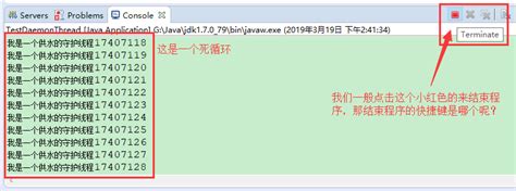 在eclipse中,结束应用程序terminate的快捷键是什么?java Csdn问答 在eclipse中,结束应用程序terminate的快捷键是什么?java Csdn问答