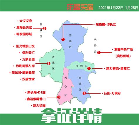 本周末长沙3项目开盘，近260套房源，毛坯6字头起！阳光城