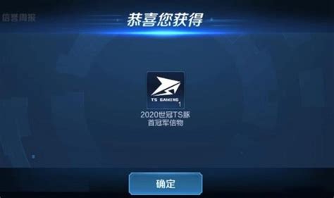 冠军四大福利来袭全英雄限免 暖阳FMVP皮肤锁定镜