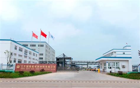 江苏国泰超威新材料有限公司