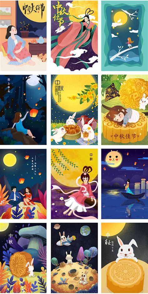 【psd可下载】中秋节 中秋插画 八月十五 中秋佳节 团圆 回家 月饼 兔爷 玉兔 赏月 月亮 灯笼 孔明灯 兔子 配图 夜晚 喝茶 晚上中秋 团圆 中秋钜惠 嫦娥奔月 中秋贺卡 玉兔 手绘