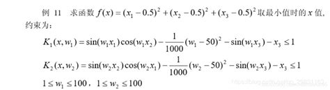 matlab求解约束条件下的最值 matlab solve 求最大值解 csdn博客