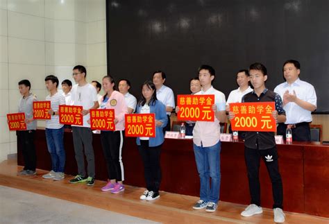济阳县慈善总会为150名贫困学子发放助学金 济南慈善总会