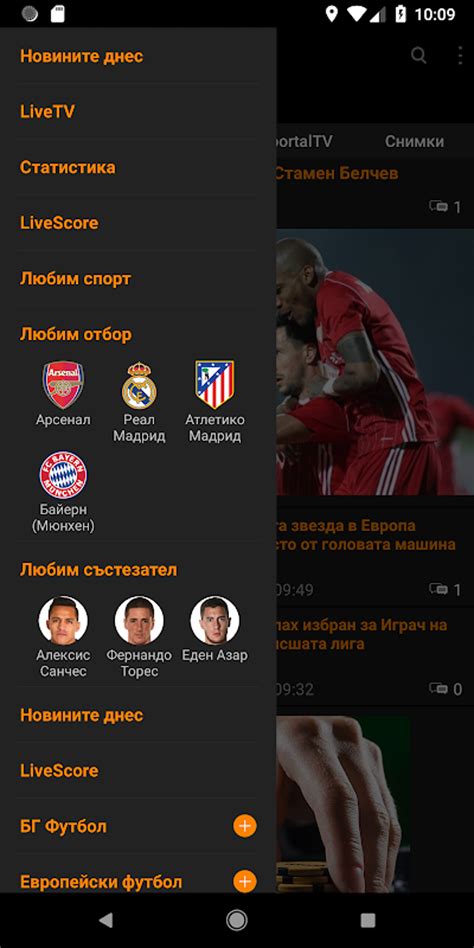 Sportal (Sportal.bg) APK for Android - Download