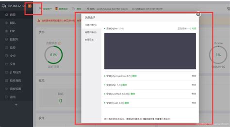 Centos8安装宝塔 Csdn博客