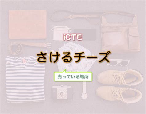 Icte