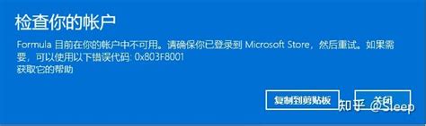 如何免费获得几乎任何付费的 Microsoft Store 应用程序 知乎