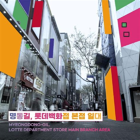 서울페스타 2023 명동 페스티벌 최신 축제 공연 행사 정보와 주변 관광 명소 및 근처 맛집 여행 정보