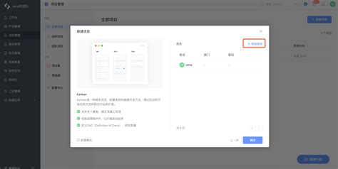 PingCode 使用指南 基础 项目实战