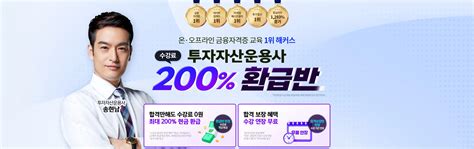 투자자산운용사 이론 요약된 이론완성노트 포함 기출 변형 문제 Pdf까지 한번에 제공 지금 투자자산운용사 인강 들으러 가기