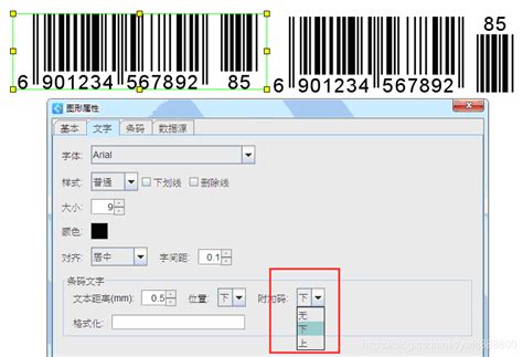 如何生成带附加码的ean13商品条码 ywkj888800的博客 csdn博客