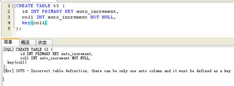 mysql非主键自增长 怀素真 博客园