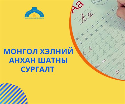 🇲🇳👏👏👏 Зуны амралтыг тохиолдуулан 9 дээш насны сурагчдыг Монгол хэлээр уншиж бичиж сургах нэг