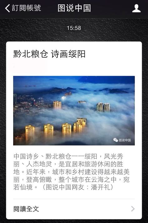 图说中国微信公众号回顾：2017年2月20日 2月26日 图片频道 人民网