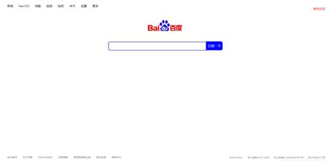 Html模拟实现百度首页页面效果百度 Site Img Csdn博客