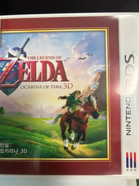 젤다 시간의 오카리나 당근마켓 중고거래