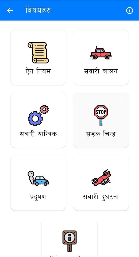 Likhit Nepal Driving License For Android Download