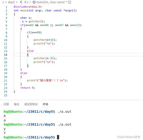C基础——ifelse的使用（嵌入式学习）嵌入式c语言if用法 Csdn博客