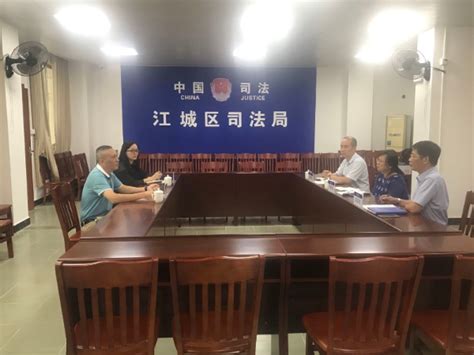 省法律援助局到我局调研法律援助工作 阳江市江城区人民政府门户网站