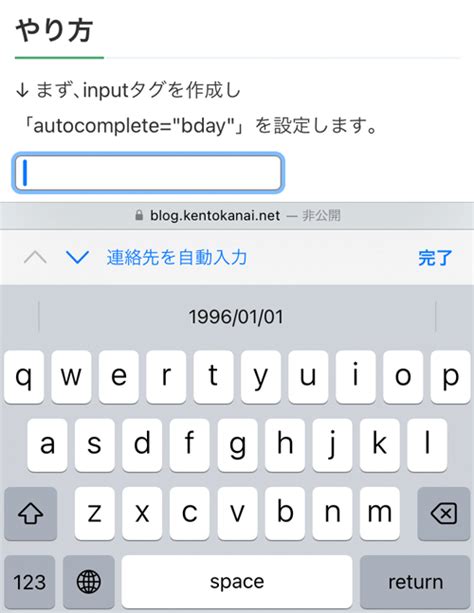 Htmlフォームのautocomplete属性を使って「年齢」を強引に補完する方法 フロントの人の雑多メモ