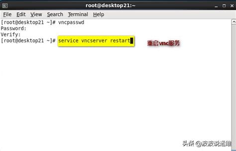 Linux安装vncserver详解linux系统vnc Server的安装及配置 Csdn博客