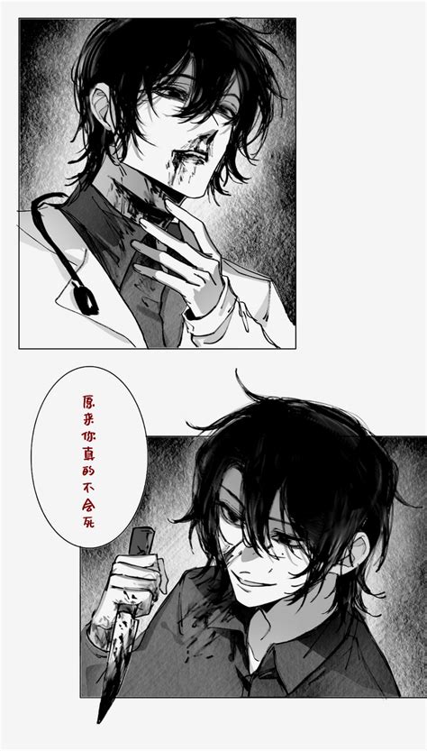 Mo Chengwei And Liu Qingcheng Touqi Guaitan Drawn By Baixiao604