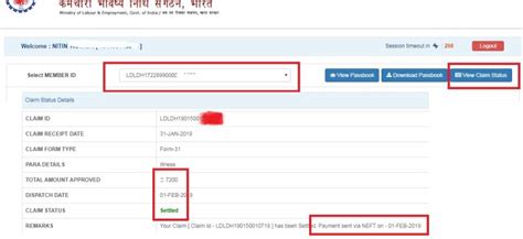 PF Claim Status How To Check PF Claim Status In Minute