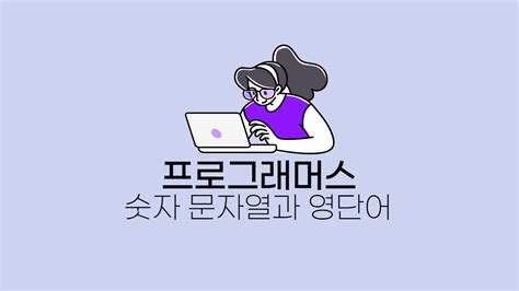 [프로그래머스] 숫자 문자열과 영단어