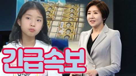 Kbs뉴스9 이소정은 빈예서의 막대한 출연료 부럽다 1년 만에 재산이 20배나 급증 어떻세 한 11살 아이가