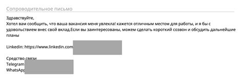 Сопроводительные письма без которых можно обойтись Хабр