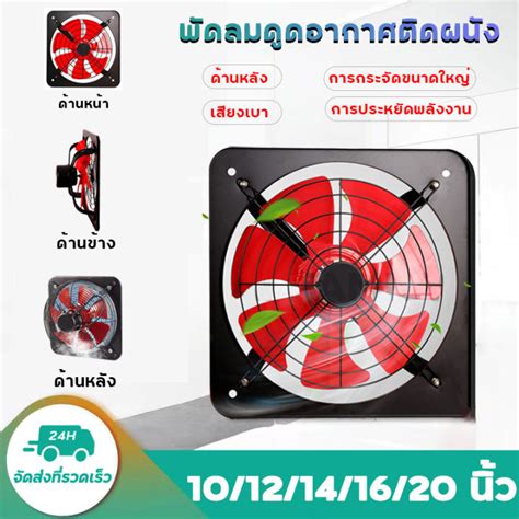 โลหะ พัดลมดูดอากาศ พัดลมดูดควันน้ำมัน พัดดูดอากาศ Exhaust Fan พัดลมระบายอากาศ พัดลมดูดควัน พัดลม